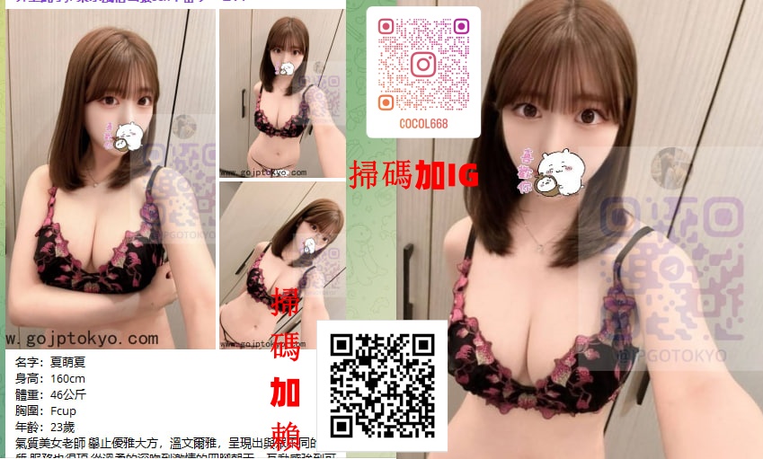 新宿出張LINE賴y576399 東京Tg黑暗老司機約砲群：@jptokyo88 | SBU Forum